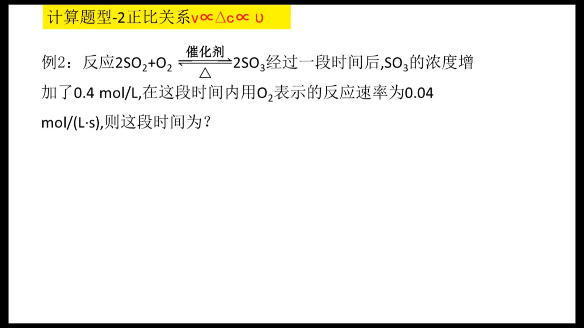 高中化学选修四《化学反应原理》解题方法微课集