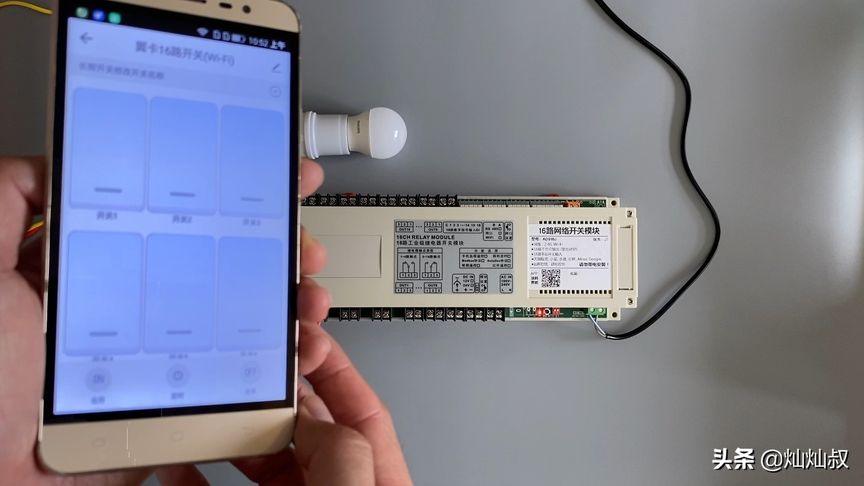 【AD916J网络开关模块教程】App联网配置使用教程