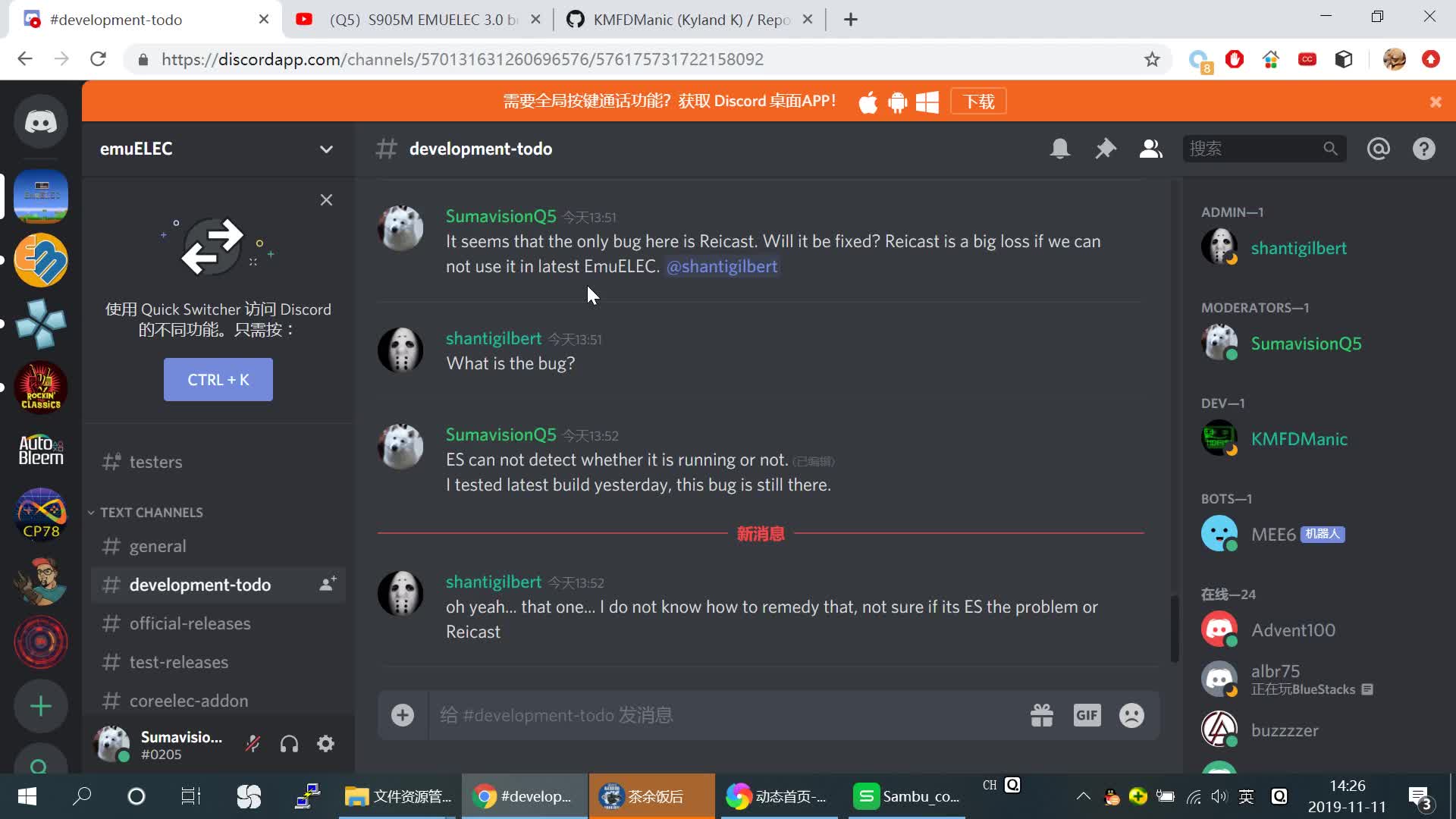 关于夜星辰污蔑我故意给EmuELC3.0制造BUG的打脸视频
