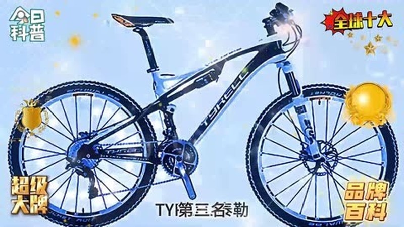 世界十大口碑最好自行车热销榜第一名福伦王土拨鼠自行车品牌排名