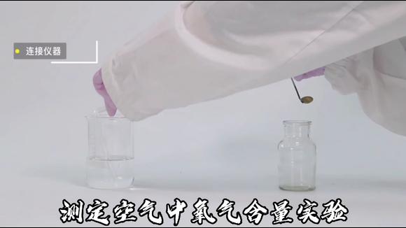 测定空气中氧气含量实验
