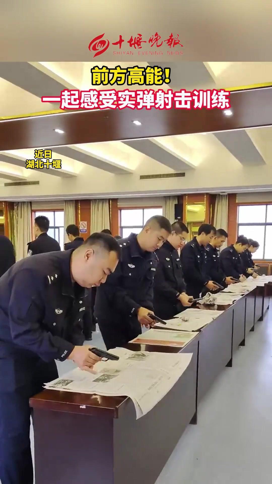 直击现场,房县公安开展公务用枪专项培训,实弹射击画面超燃!