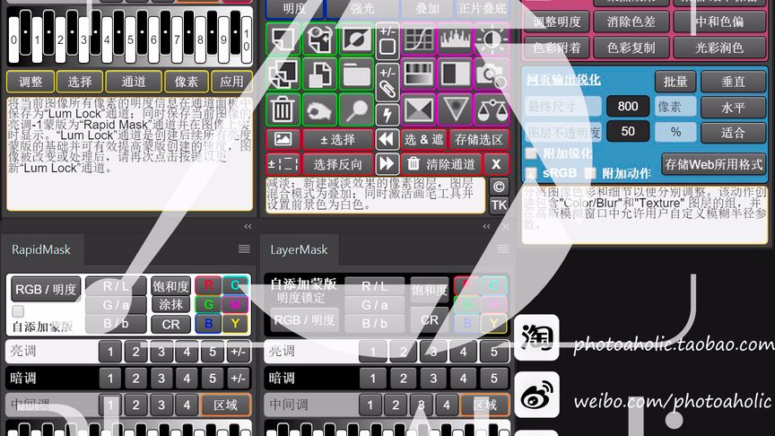 最强亮度蒙版插件TKActions V5使用教程第一集