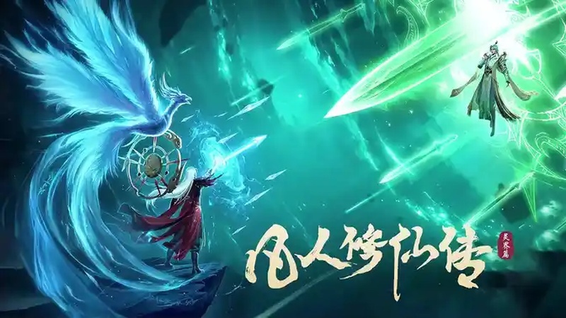 凡人修仙传沙雕动画 灵界篇 第313集丨清点所得(下)