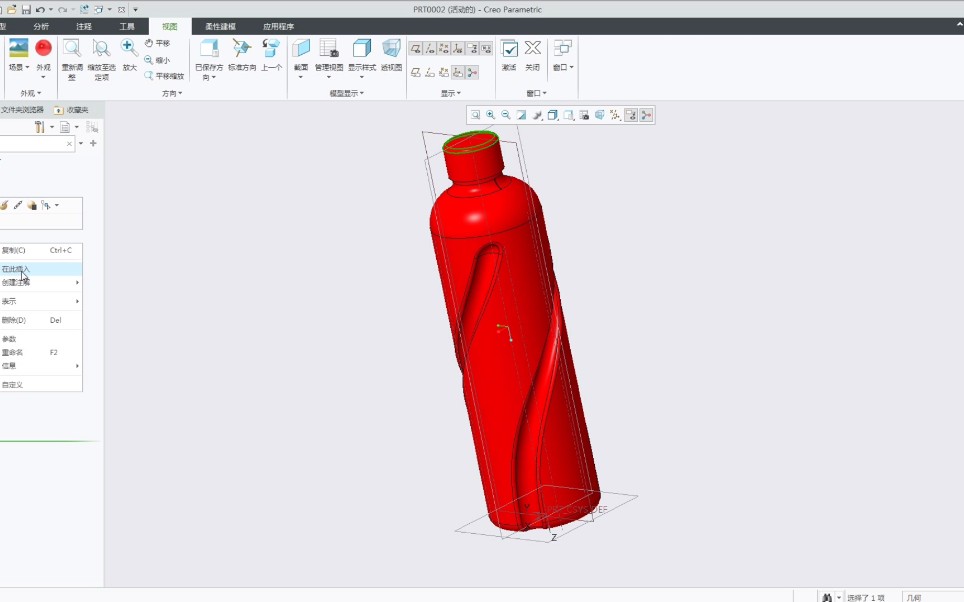 proe/creo-矿泉水瓶画法
