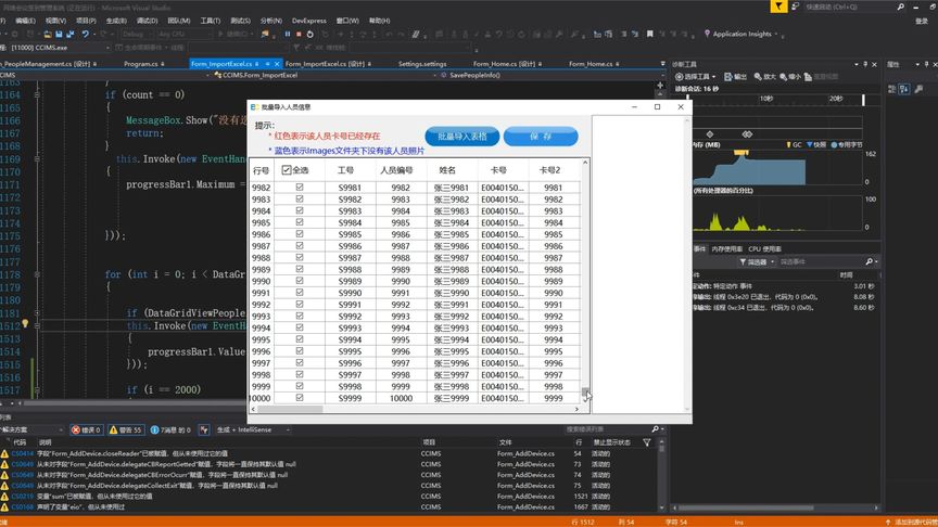 C#实现批量导入一万条Excel表格数据