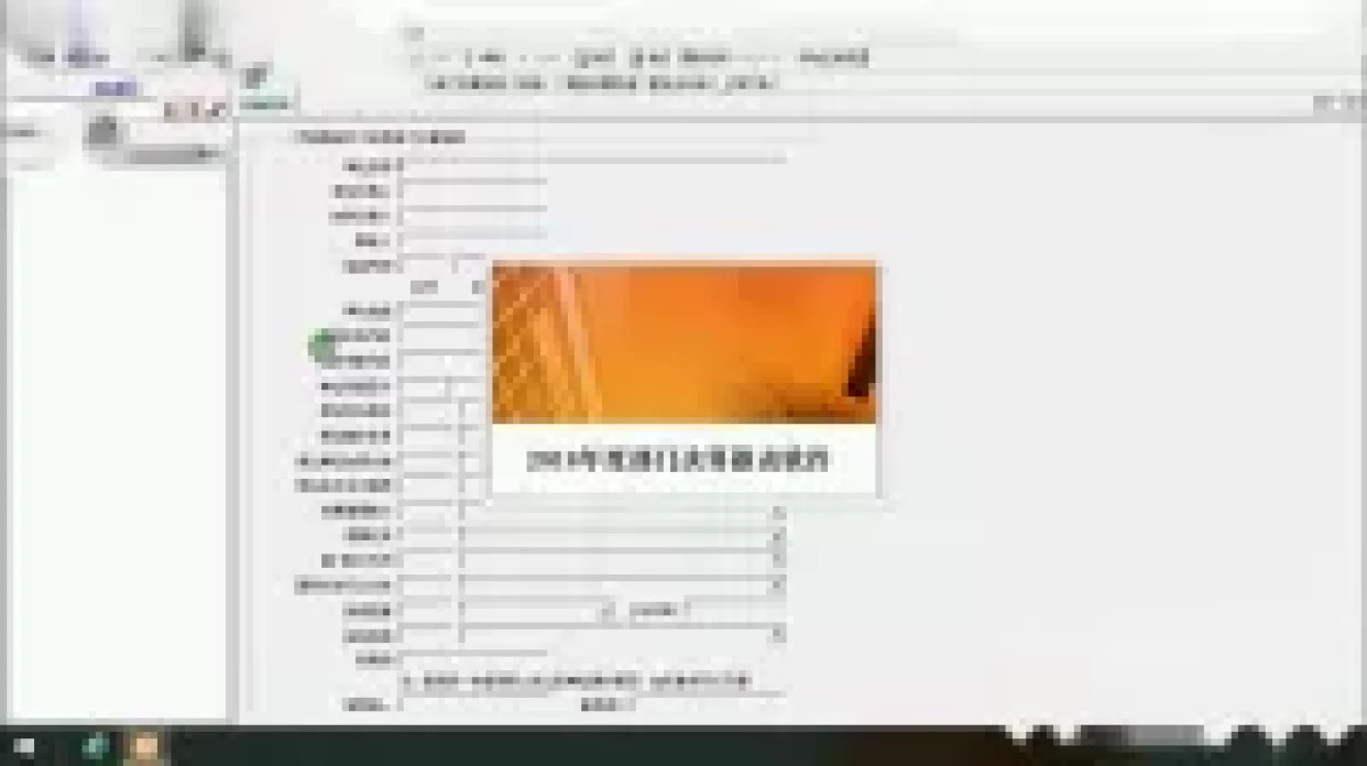 2018年部门决算软件安装操作流程
