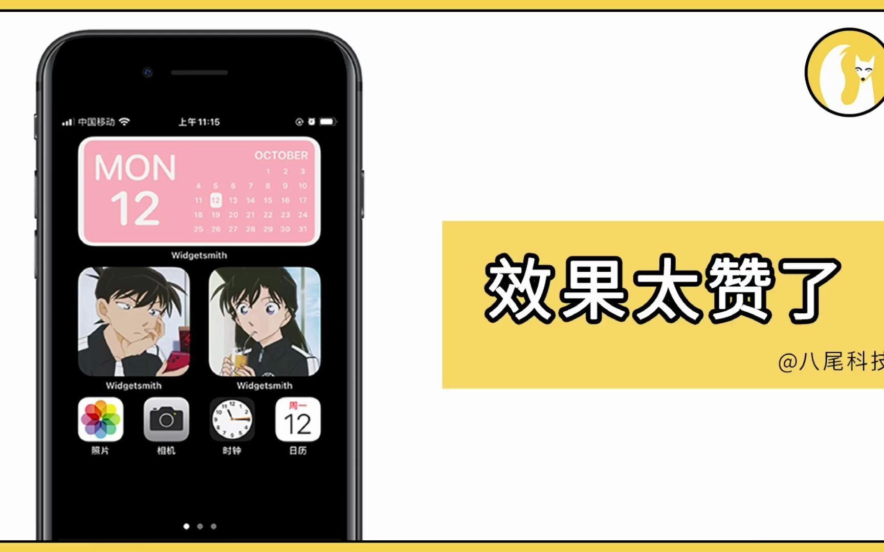 网红ins风iPhone桌面小组件,你值得拥有!