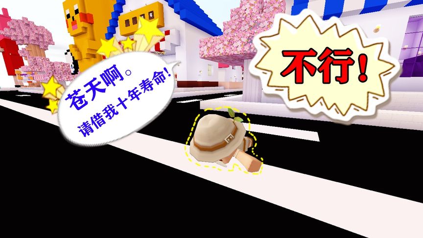 迷你世界:做人还是要讲信用啊,要不遇到困难没人帮助啊