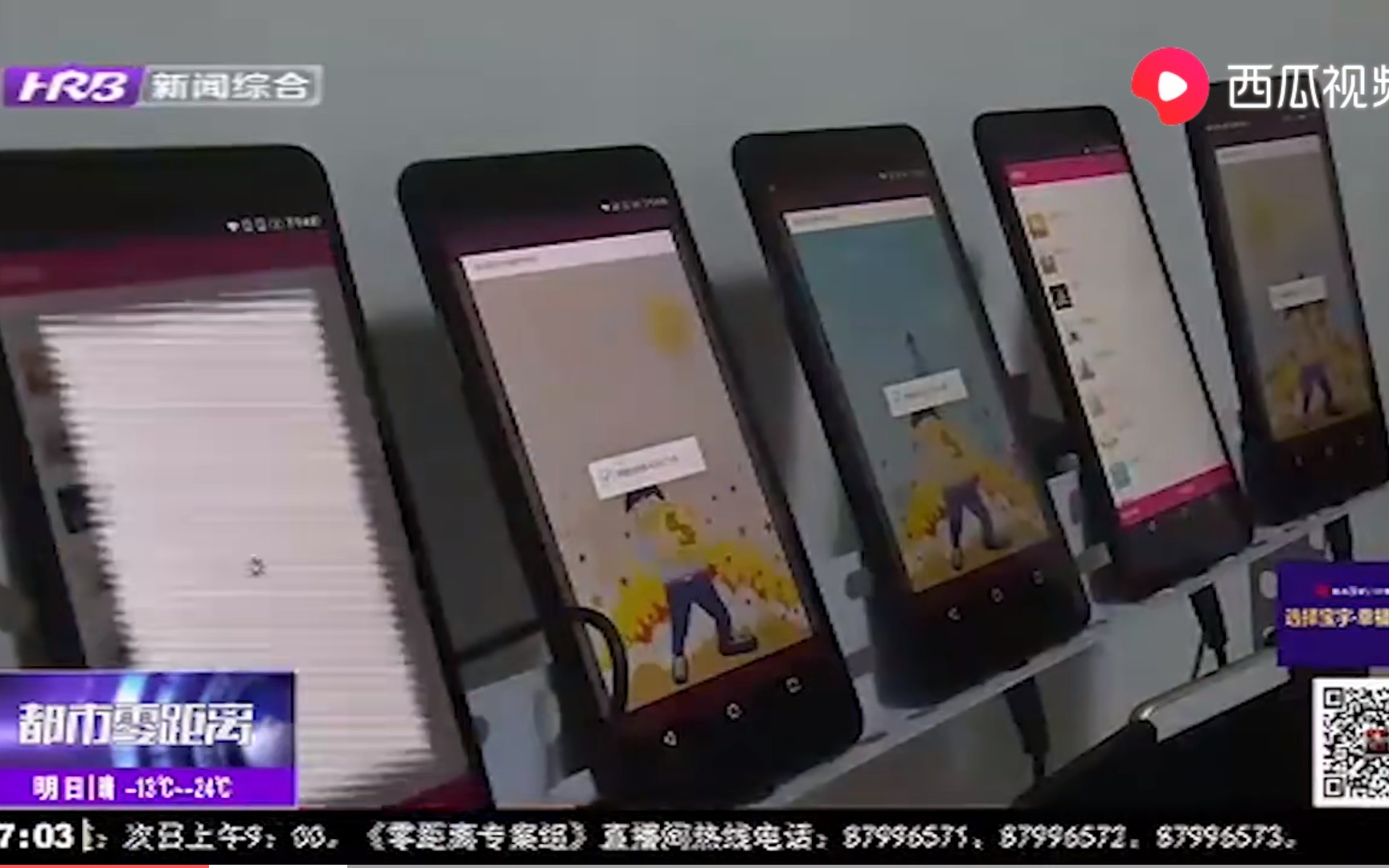 男子买六部手机刷广告赚钱,提现几次后,手机却成了“废品