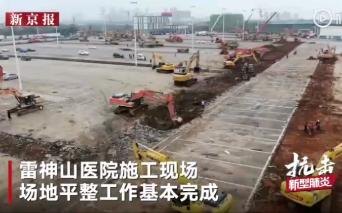 雷神山施工现场航拍