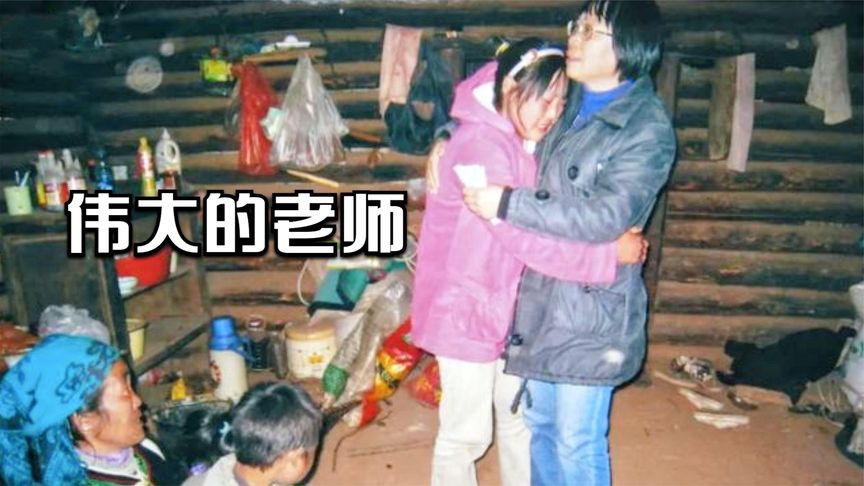 究竟是什么,让张桂梅对办学校如此坚定?看云南女孩的遭遇就知道