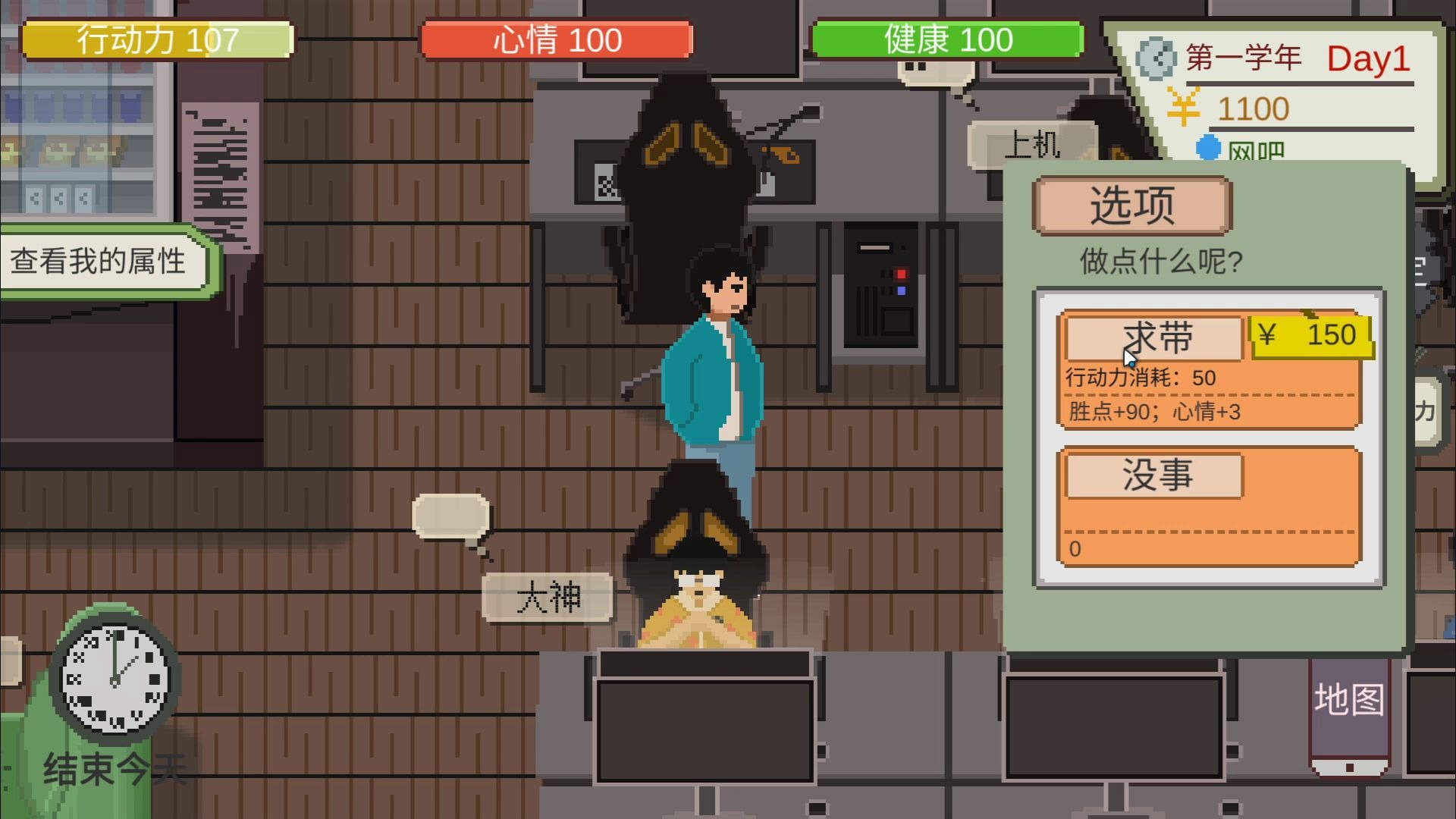 大学生活模拟游戏-下一站我的大学