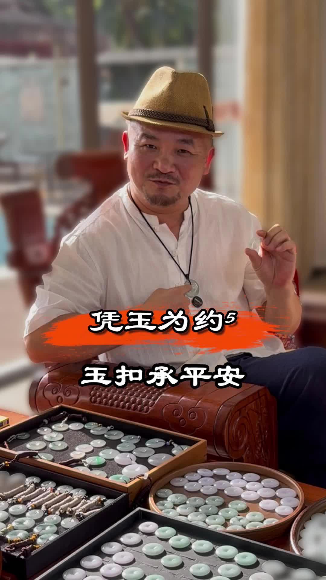 翡翠挂件之多,道阳独爱平安扣#翡翠#珠宝首饰#玉器 #平安扣