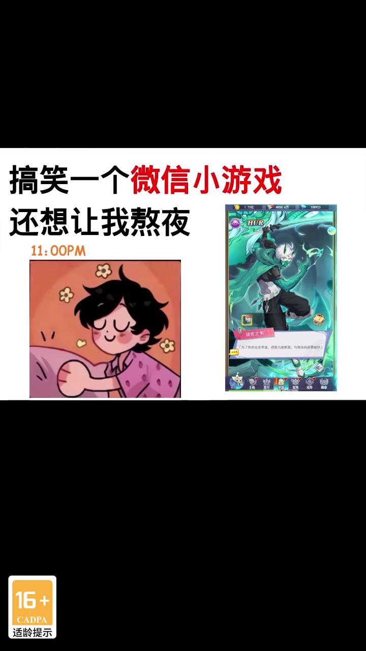 一个微信小游戏居然有这么好玩?