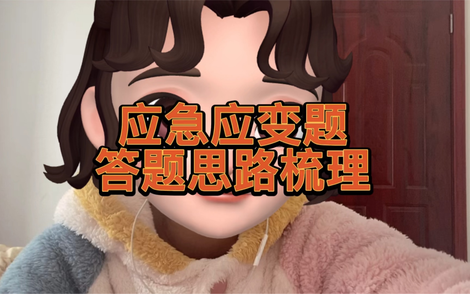 国考面试备考记录DAY4:应急应变题答题思路梳理-国税结构化小组面试...