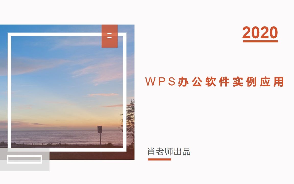 任务2-2中国菜多媒体操作