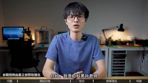 一个实验搞明白PCB走线应该画多宽