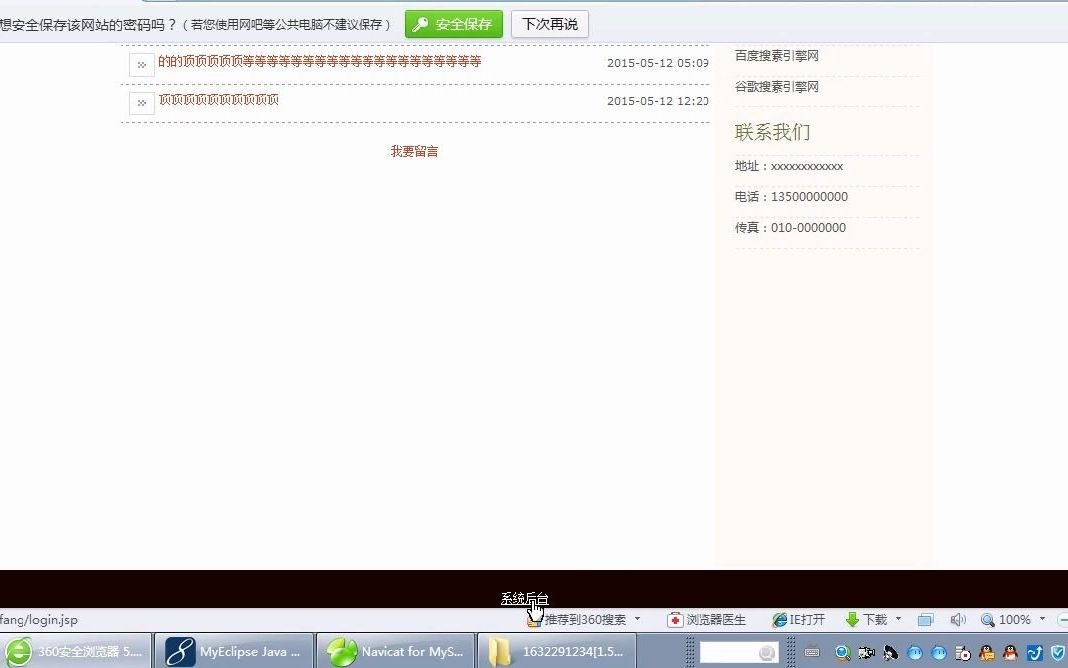 酒店客房管理系统JAVA Mysql【源码,数据库脚本,论文,开题报告,答辩...