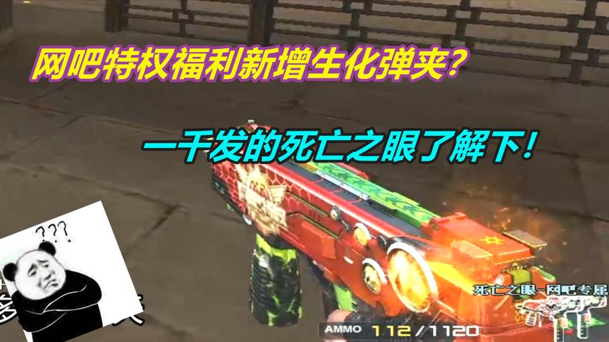 穿越火线:生化33发榴弹教程,一千发的死亡之眼你见过?