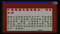 人类社会的最初阶段-原始阶段_标清