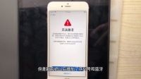 iphone扩容以后升级系统出现无法激活解决办法只能找维修店
