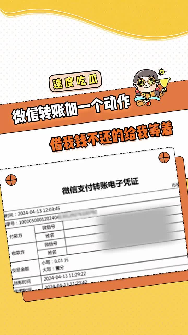 留个心眼 不怕一万 就怕万一 #微信转账 #借钱 #备注 #会火