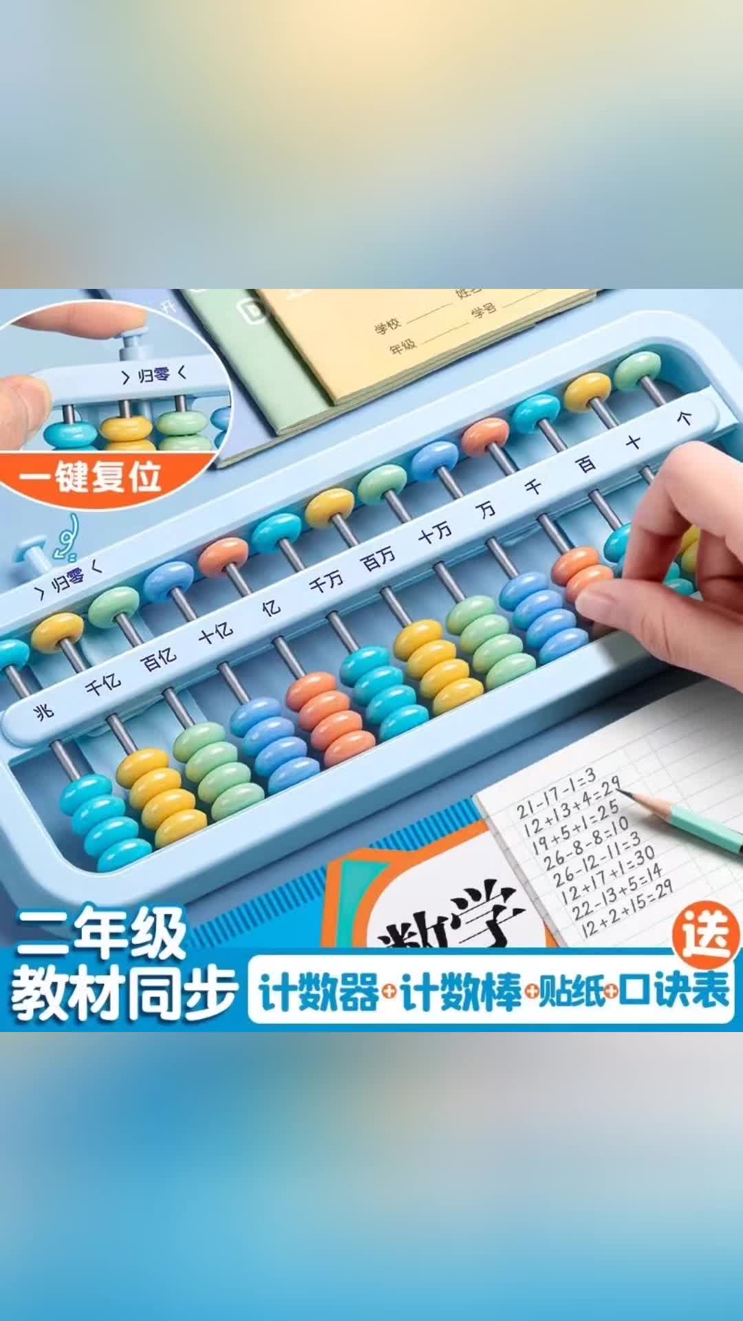 五珠算盘二年级下册数学教具计数器小学生专用学习神器儿童玩具#...