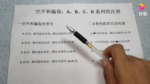 空开C型和D型区别这么大,多亏老电工告诉我,难怪一用电就跳闸