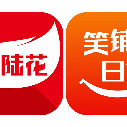 商陆花笑铺日记系统 