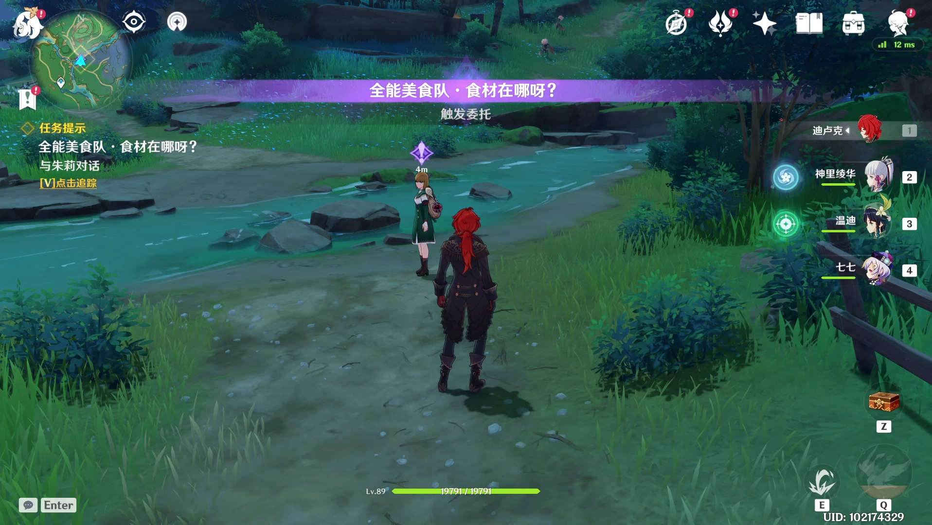《原神》日常任务之《全能美食队·食材在哪呀?》