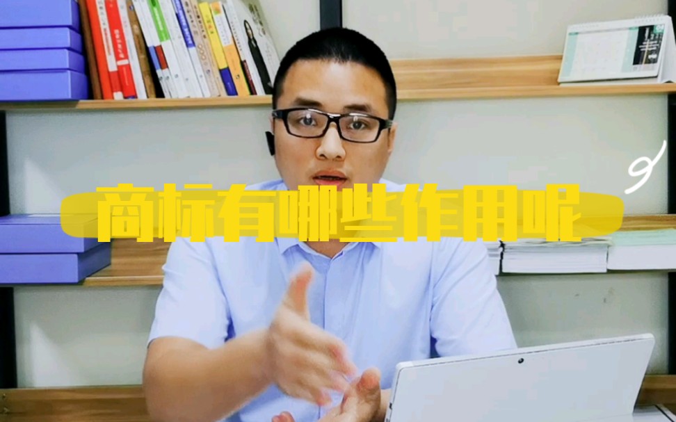 商标有哪些作用呢
