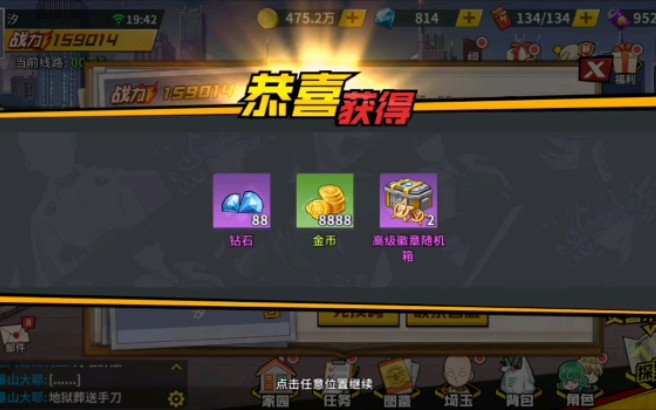 一拳超人手游最新钻石兑换码