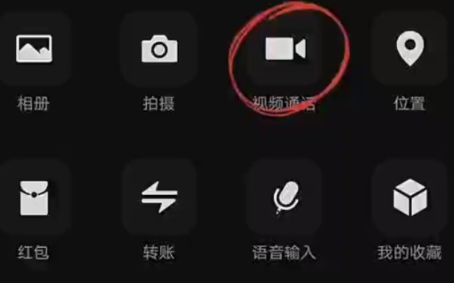 微信的语音视频通话铃声设置