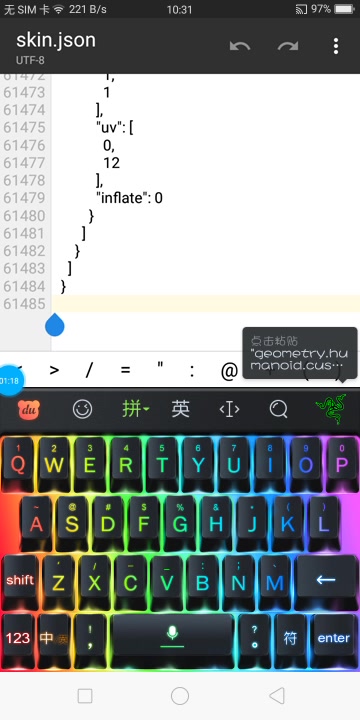 如何在网易我的世界中使用4d皮肤