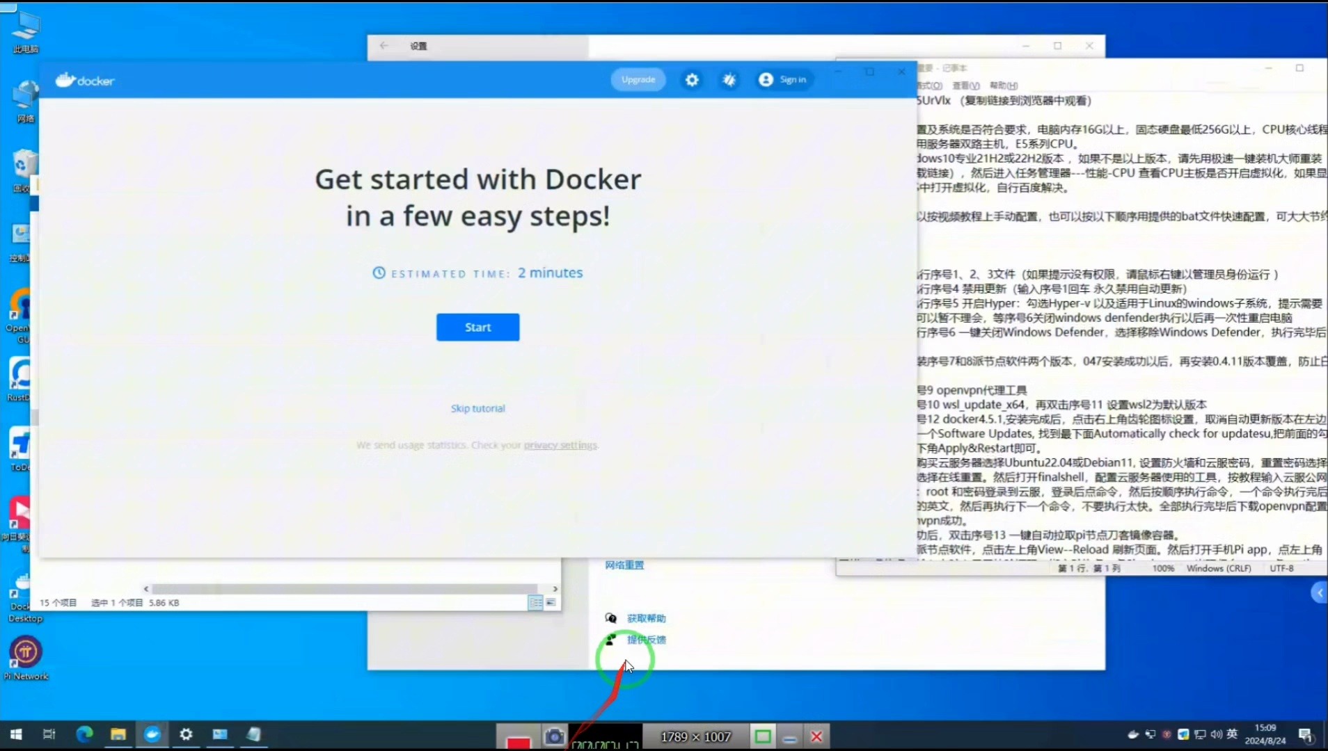 派节点搭建速成版视频教程 pi节点搭建工具 派节点搭建方法 高效搭建...