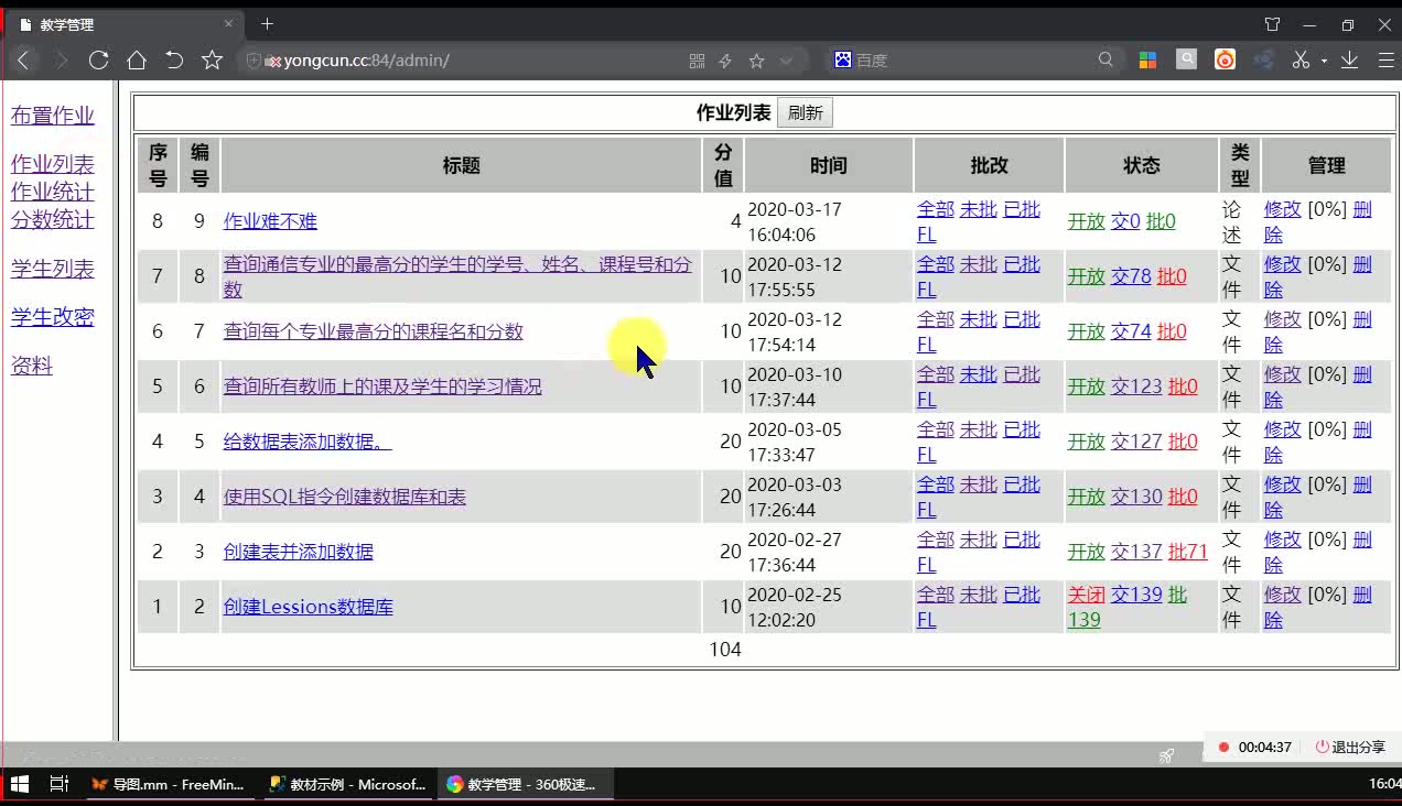 SQL-Server教程-第05章-T-SQL基础-6-子查询、其它子句