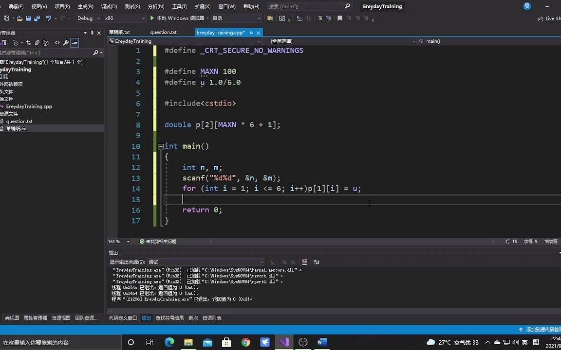 【C++】使用函数思想——不懂装懂解决递归/递推问题B