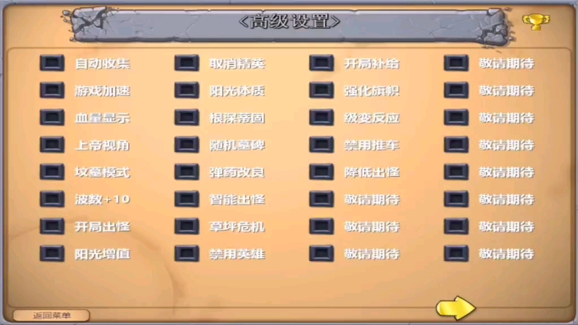 植物大战僵尸GK版:被冰车偷家三次!最高难度1-1到1-10_哔哩哔哩...