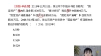 初级会计实务-51资产负债表填列