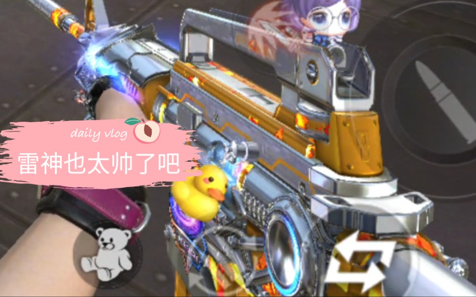 [耀金雷神]分享一个我认为比较好看的雷神万化皮肤