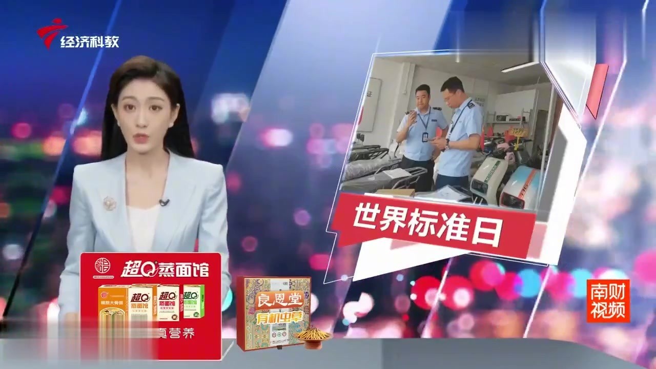 【世界标准日】广州发布7项地方标准事关消费维权