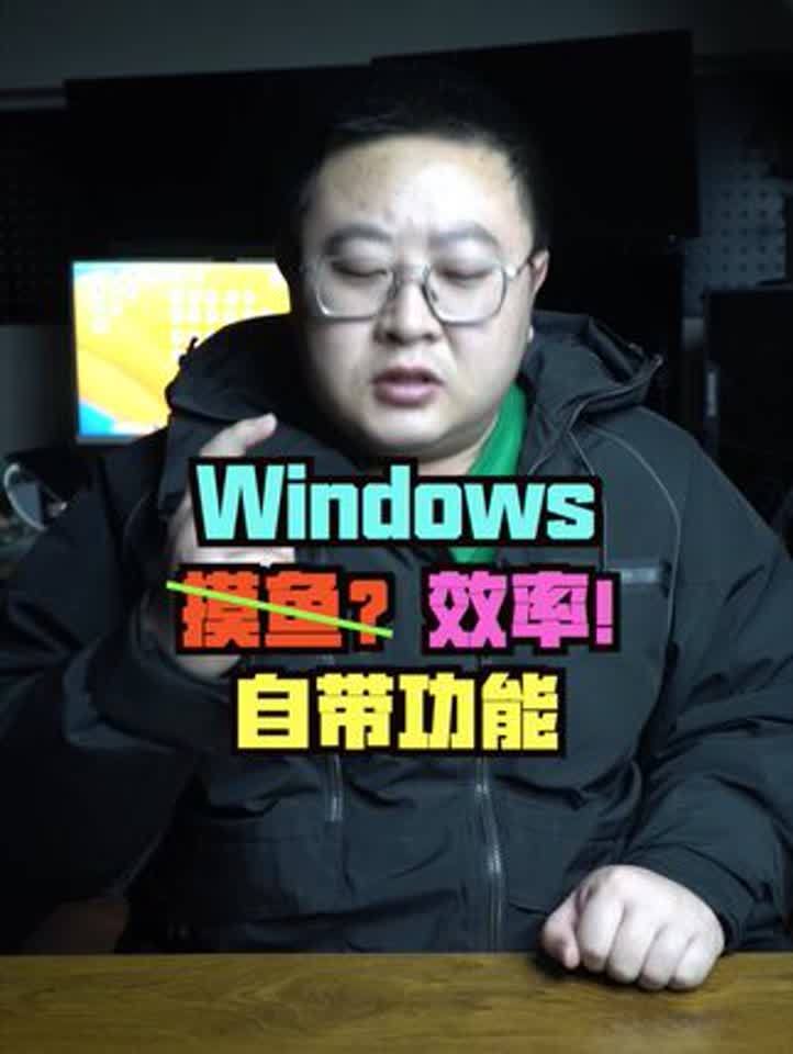 .11自带的多桌面创建-切换功能 又能摸鱼又能效率,看你怎么用了#电脑.