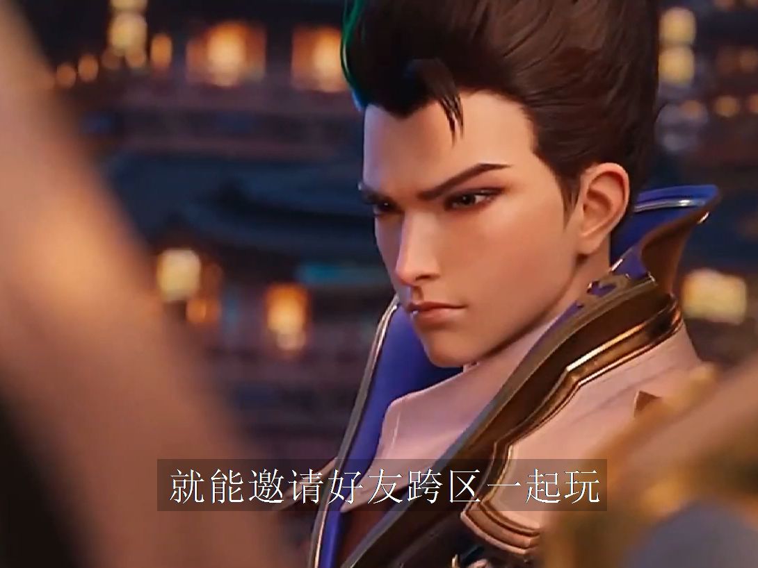 《王者荣耀》实现双区互通:微信 QQ 可以一起玩啦