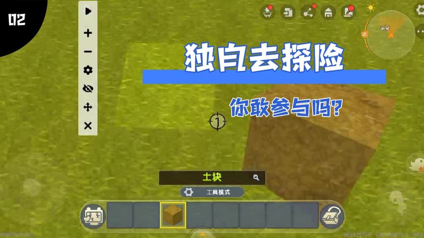 迷你世界;连点器