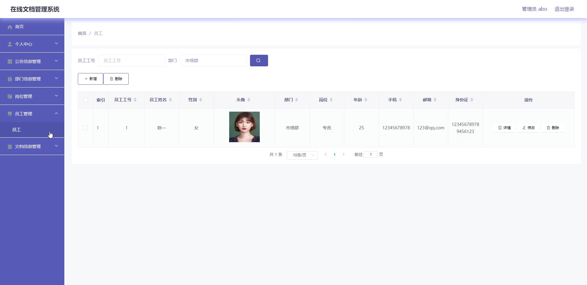 ...毕业设计Vue+node.js企业文件档案文档管理系统vscode+hbuilder项目