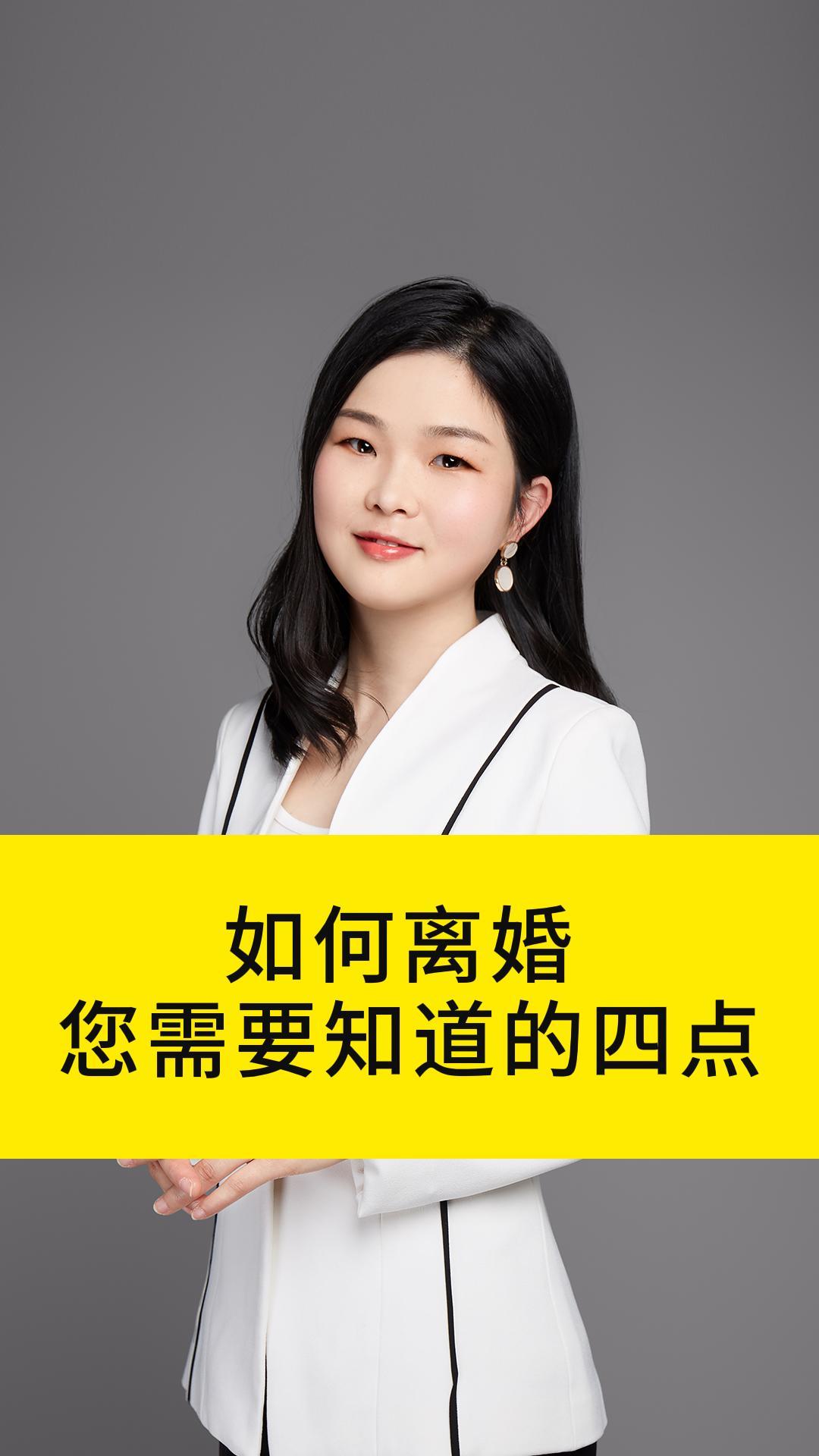 上海离婚律师在线咨询,离婚时要知道的四点