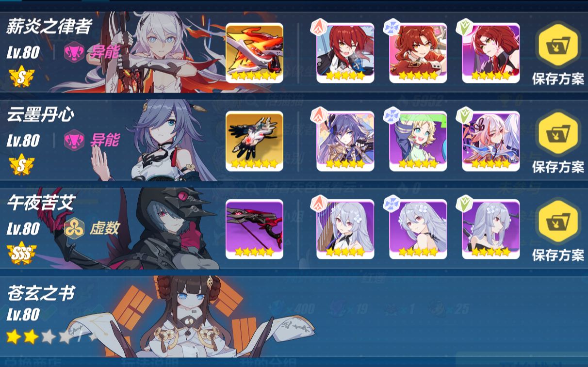 崩坏3 深渊千律 s0炎云鸦740+/760+ 官服413扰动