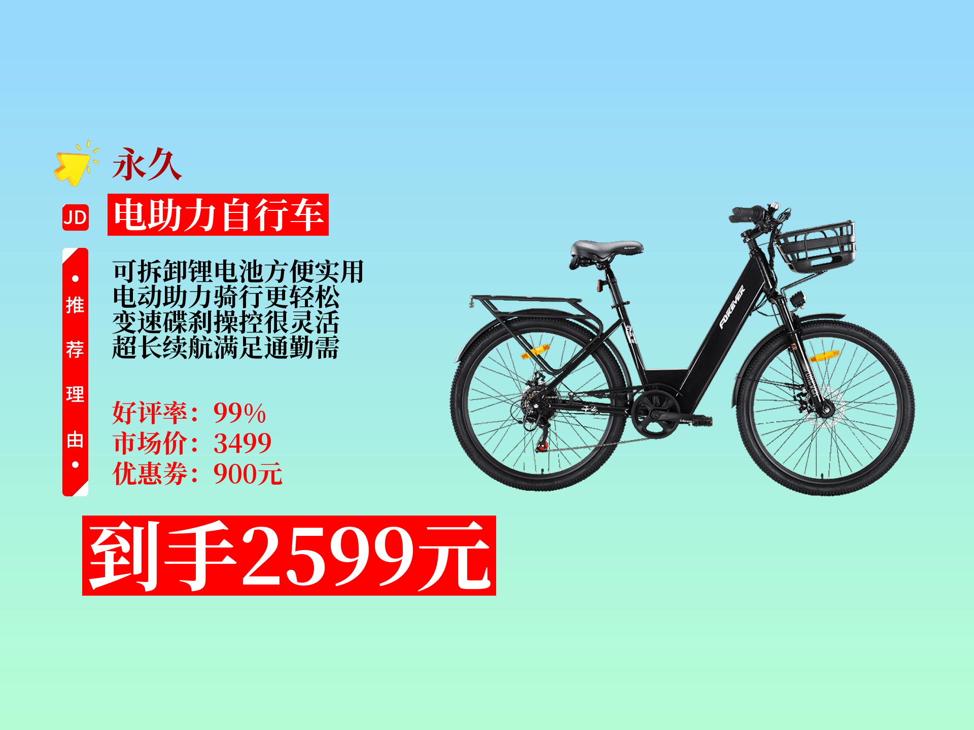 【电助力自行车推荐】永久F78电动助力山地车,星空黑超酷!24寸6速,...