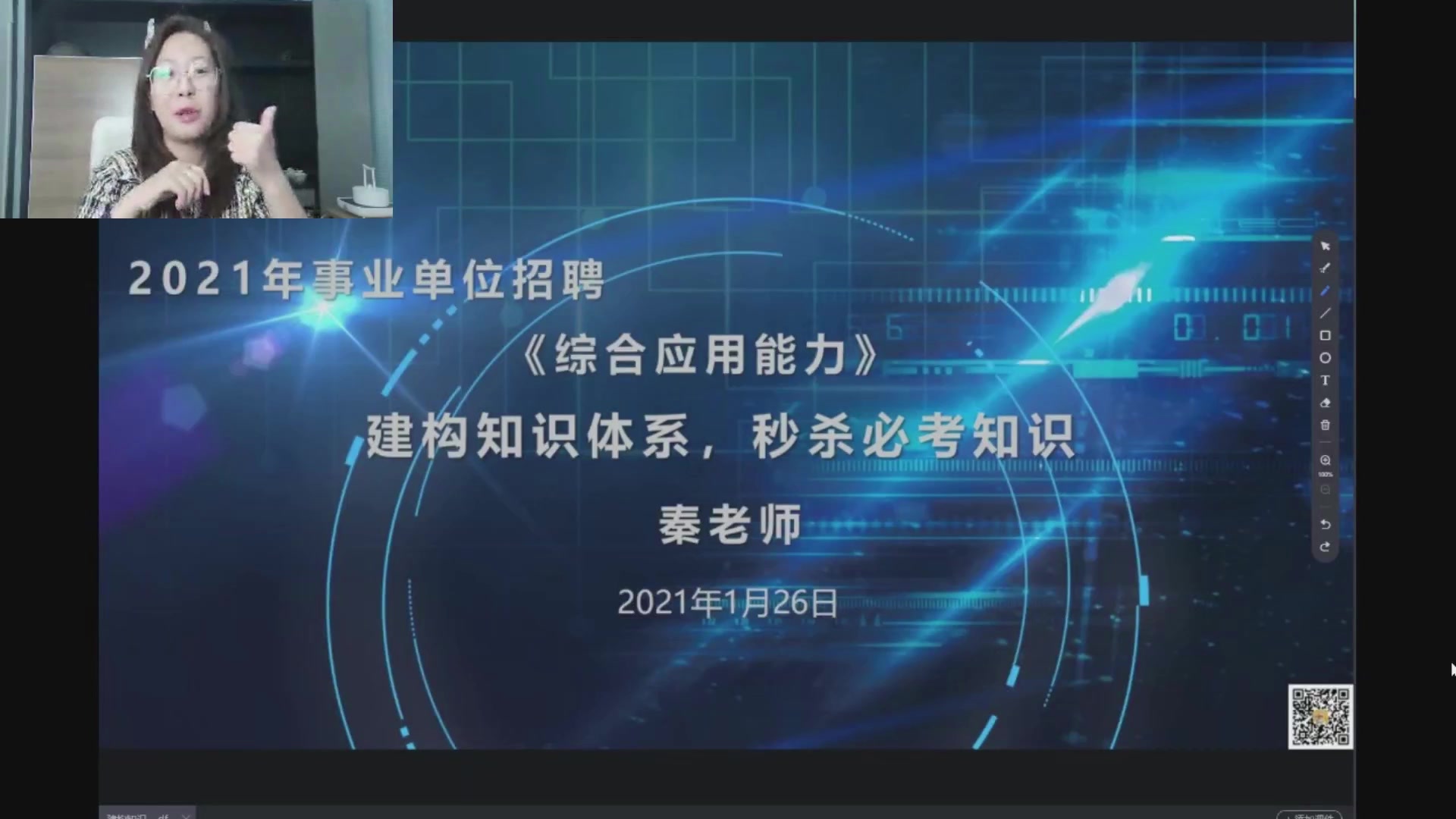 2021年事业单位招聘《综合应用能力》建构知识体系,秒杀必考知识(...